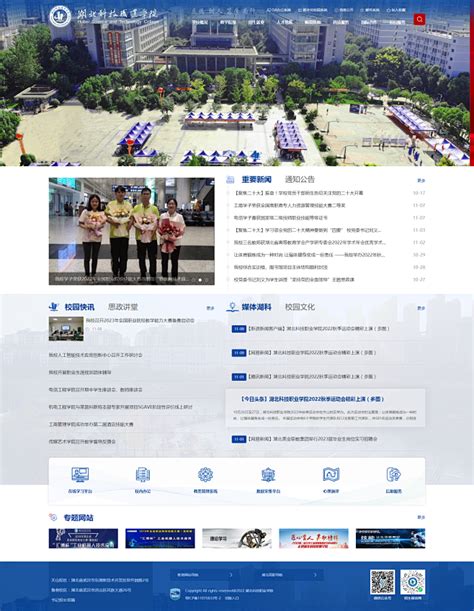 湖北科技职业学院
