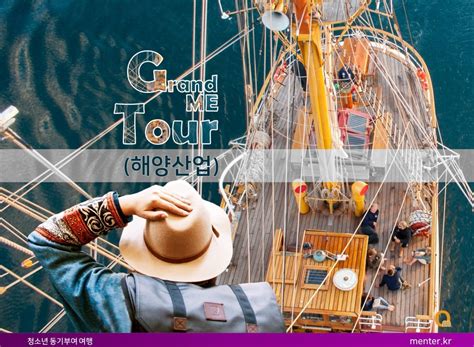 Home 청소년 동기부여 여행