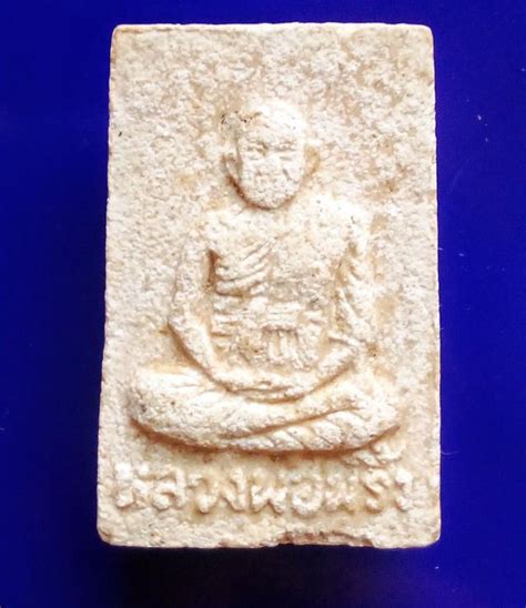 พระสมเด็จหลวงพ่อพริ้ง วัดโบสถ์โก่งธนู Ennxo