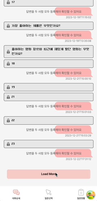 Useinfinitequery로 무한스크롤 구현하기