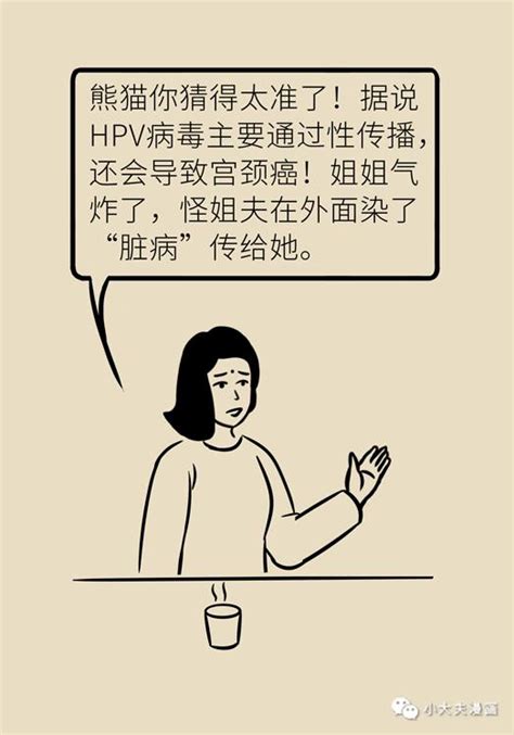 感染了hpv病毒，究竟是怎么回事儿？澎湃号·湃客澎湃新闻 The Paper