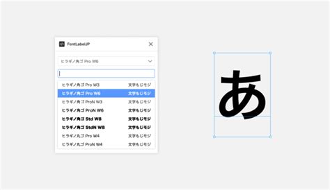 Figmaでも日本語フォント名をわかりやすく表示できる！自作プラグイン「fontlabeljp」 Swings