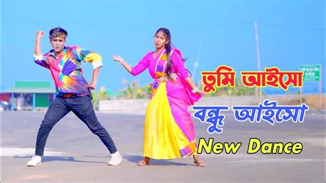 Tumi Aiso Bondu Aiso তম আইস বনদ আইস আলত দব চড দব Dh