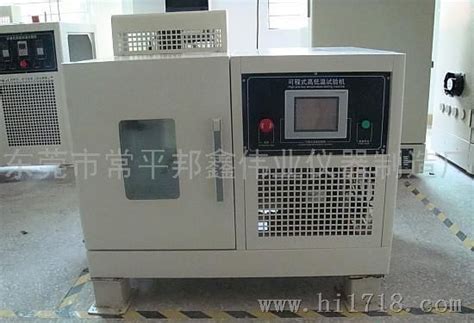 標準式可程式桌上型恒溫恒濕試驗機其他温度仪表维库仪器仪表网