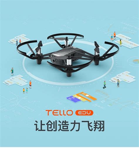 编程普及套件大疆tello Edu无人机大疆特洛tello无人机编程