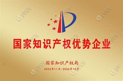 企业资质 青岛镭测创芯科技有限公司