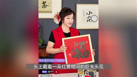 真一字千金71岁刘晓庆被指割韭菜，直播卖毛笔字4字售价4千。
