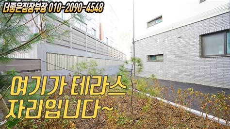 No074 테라스가 있고 드레스룸2개인 경기광주신축빌라 Youtube