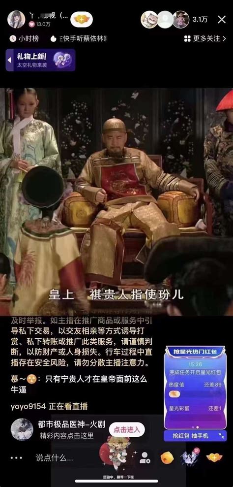 手机无人直播斗音筷手多项收益g机躺赚 CK首码网