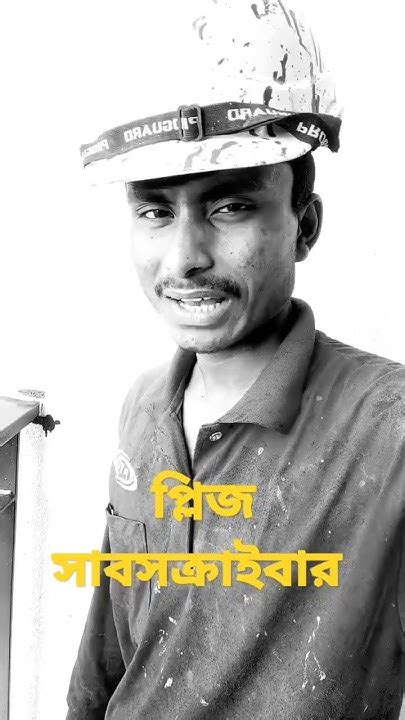 প্রিয় মানুষ টার সাথে কাটানো সেই দিন গুলো মিস করিytshorts Youtube