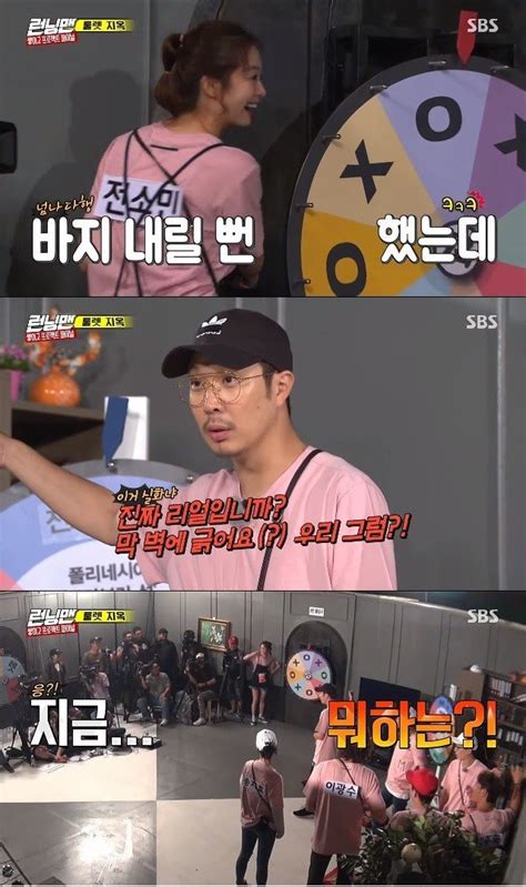 녹화 도중에 옷 벗는 전소민 방송 연예 꾸르