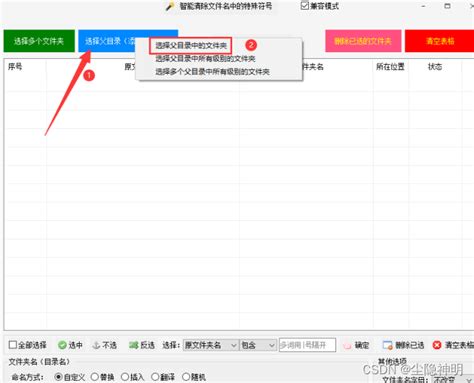 文件夹重命名：克服语言障碍，批量将中文文件夹名翻译成英文 批量把中文名改成英文 脚本 csdn博客