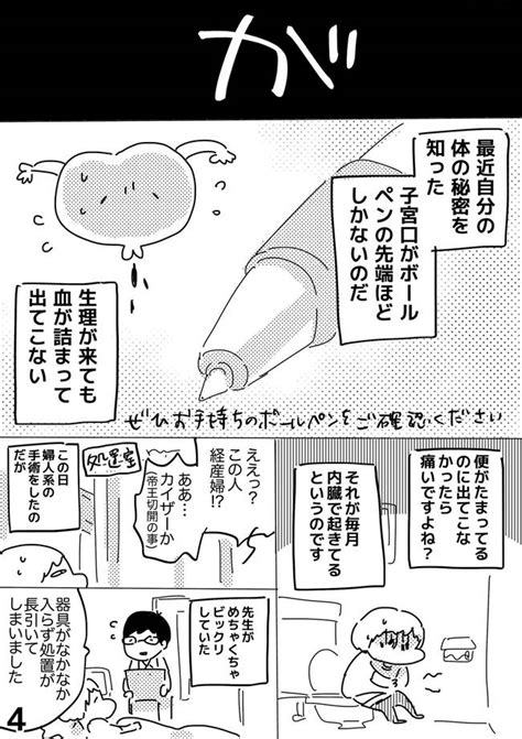 生理痛がしんどい先生が言った生理は病気じゃないの真意ってベビーカレンダー