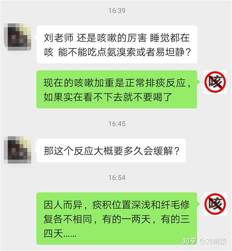 排痰期切勿人为止咳 知乎