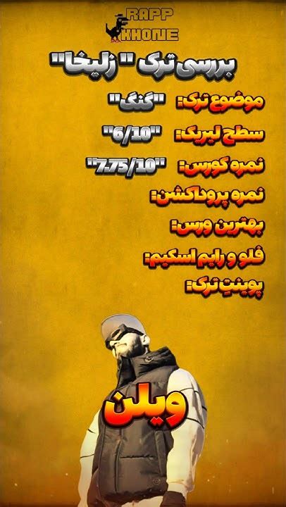 بررسی ترک زلیخا از ویلن😈🗡️ Youtube