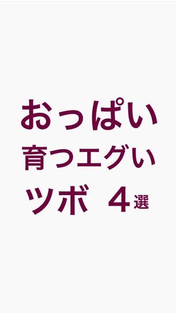 Aa→cのバストアップに成功🌼るみ On Instagram Body Care Knowledge Body
