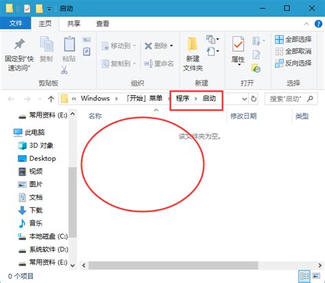 Windows10添加开机启动项怎么设置 注册表添加开机启动项 腾讯云开发者社区 腾讯云