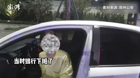 担心被赋红码女子险被骗走80余万 凤凰网视频 凤凰网