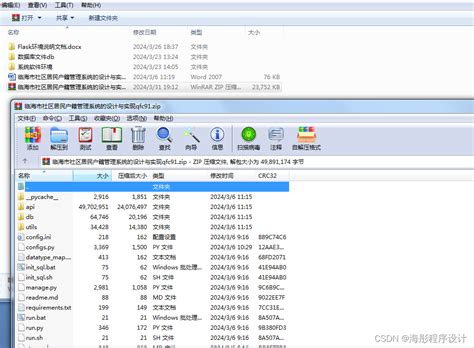 【附源码】基于flask框架临海市社区居民户籍管理系统的设计与实现 Pythonmysql论文户籍系统查询源码 Csdn博客