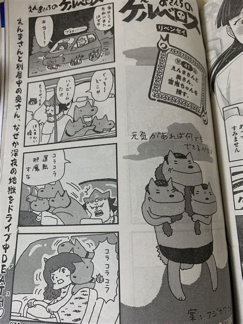 リベンセイの漫画