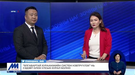 Mnb 2023 06 21 Хадгаламжийн даатгалын корпорацийн гүйцэтгэх захирлын үүрэг гүйцэтгэгч С