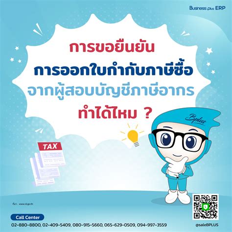 รถยนต์ไม่ใช่ชื่อกิจการ ค่าน้ำมันเอามาใช้ได้หรือไม่