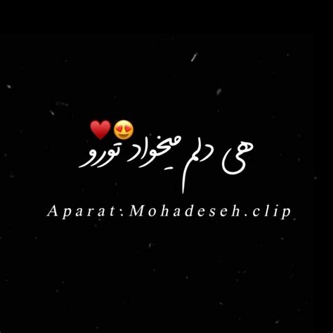 تکست عاشقانه غمگین کلیپ عاشقانه غمگین آهنگ احساسی غمگین جدید برای