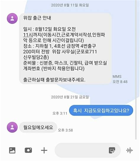 여기 월요일날오라는데ㅠ 알바경험담 알바몬