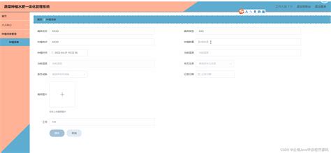 111个java本科计算机毕业设计项目大解析，让你的毕设程序如虎添翼 Csdn博客