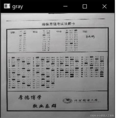 基于pythonopencv智能答题卡识别系统——深度学习和图像识别算法应用含python全部工程源码训练与测试数据集批量处理答题卡