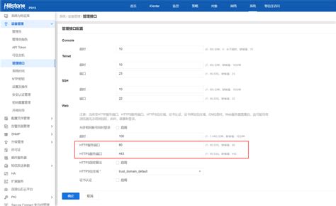 如何通过web方式登录防火墙？ 山石网科知识库