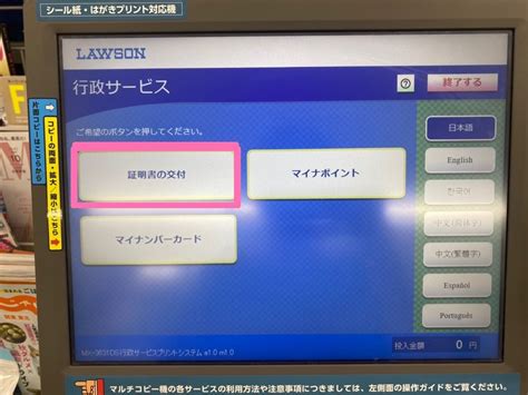 入籍に必要な戸籍謄本。マイナンバーカードでコンビニ取得できるけど、落とし穴もあるから事前確認が必要！ Marry マリー