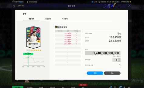 Fc 온라인 인벤 방탄 발락 금카 팔아요 Fc 온라인 인벤 득템강화 자랑 게시판