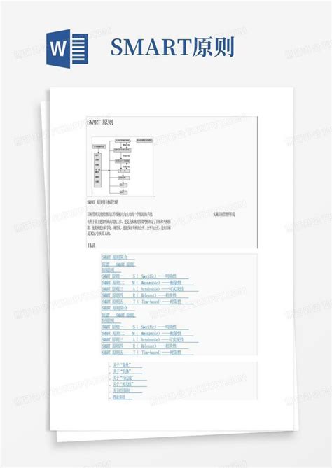 Smart原则word模板下载编号qojjexxg熊猫办公