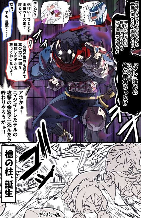 「レッドが帰ってくる未来を見る数年後のナツメ 」ひざ掛け奉行絵の仕事募集中の漫画