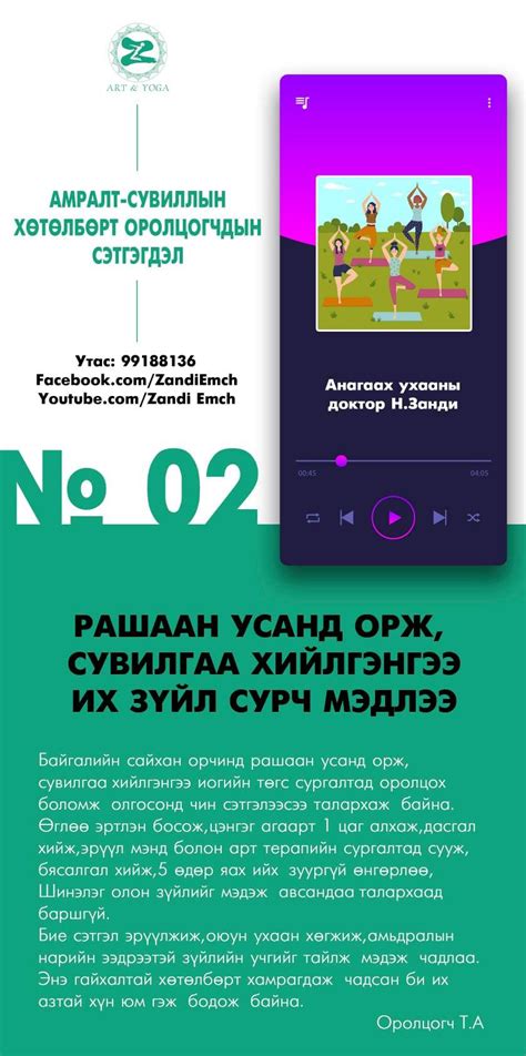 Амралтын Эрүүл мэнд амжилтын хөтөч АУ ны доктор Н Занди