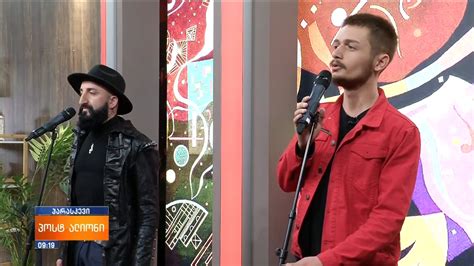 🎶 „ვაგიფი“ საბა საფარელი და ნათან თორია 05 03 2021 🎶 „ვაგიფი“ საბა საფარელი და ნათან