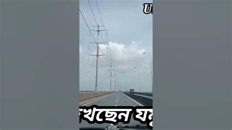 Jamuna Multipurpose Bridge যমুনা বহুমুখী সেতু। Youtube