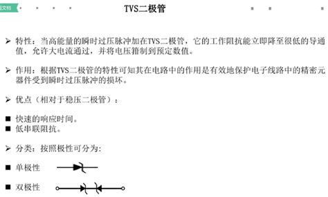 硬件设计5 pn结与二极管 设计一个pn结二极管 csdn博客