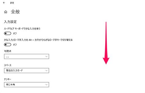 Windows 10 以前のバージョンの Microsoft Ime を使う Pc設定のカルマ