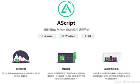 安卓自动化、游戏辅助：ascript，懒人精灵，easyclick、autojs、hamibot等 Csdn博客