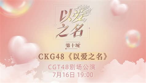 Snh48公演直播官方网站
