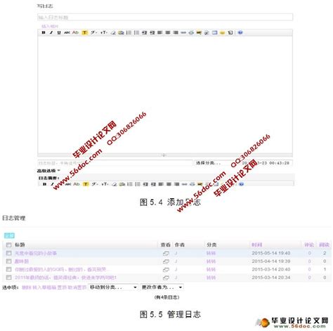 基于php的个人博客的设计与实现mysqlphp56设计资料网