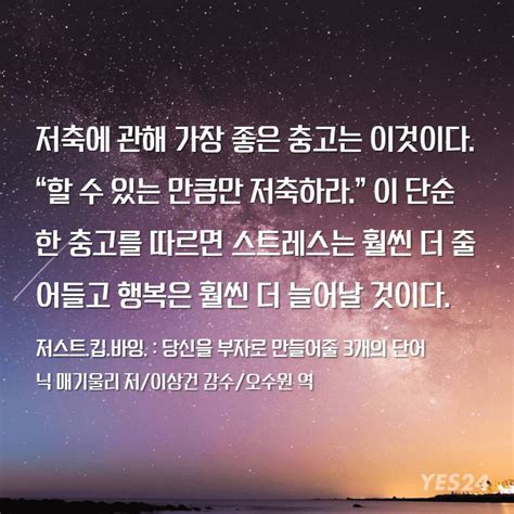 저스트 킵 바잉 2 적절한 저축 금액은 얼마일까