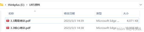 Ur5机器人示教器使用——可视化控制部分（非编程）ur5示教器 Csdn博客