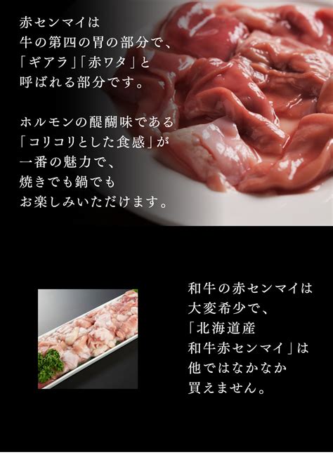 【楽天市場】和牛 焼肉 北海道産 和牛赤センマイ 500g 第4胃袋 ホルモン おいしい 入手困難 希少部位 カリカリ もちもち 鍋 もつ鍋