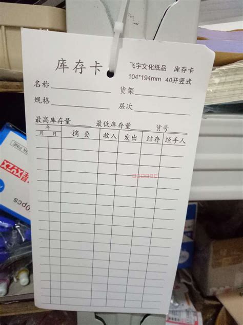 仓库货架物料明细看板 物料仓库看板模板 仓库物料看板 大山谷图库