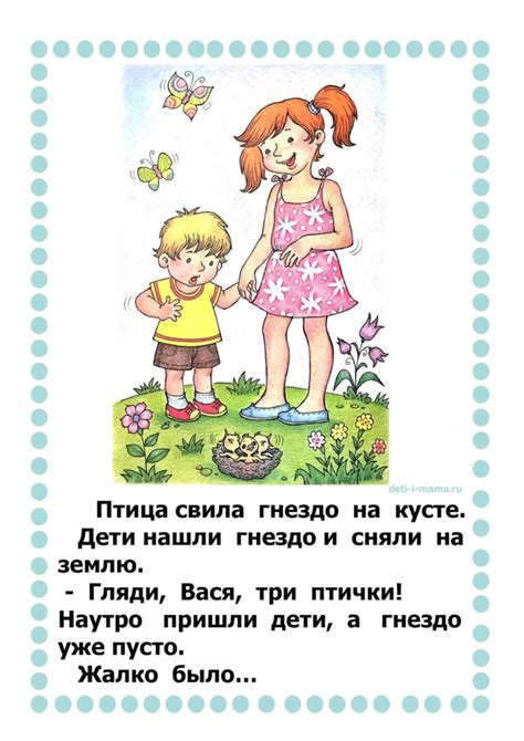 Маленькие рассказы с картинками для 1 класса