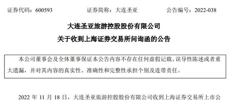 大连圣亚，被曝“隐雷”！上交所火速五连问项目镇江白鲸