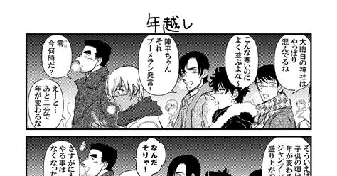 名探偵コナン 【コナン】漫画詰め合わせ・19 Takako次回はスパコミのマンガ 警察学校組 ハロウィンの花嫁 青山作品